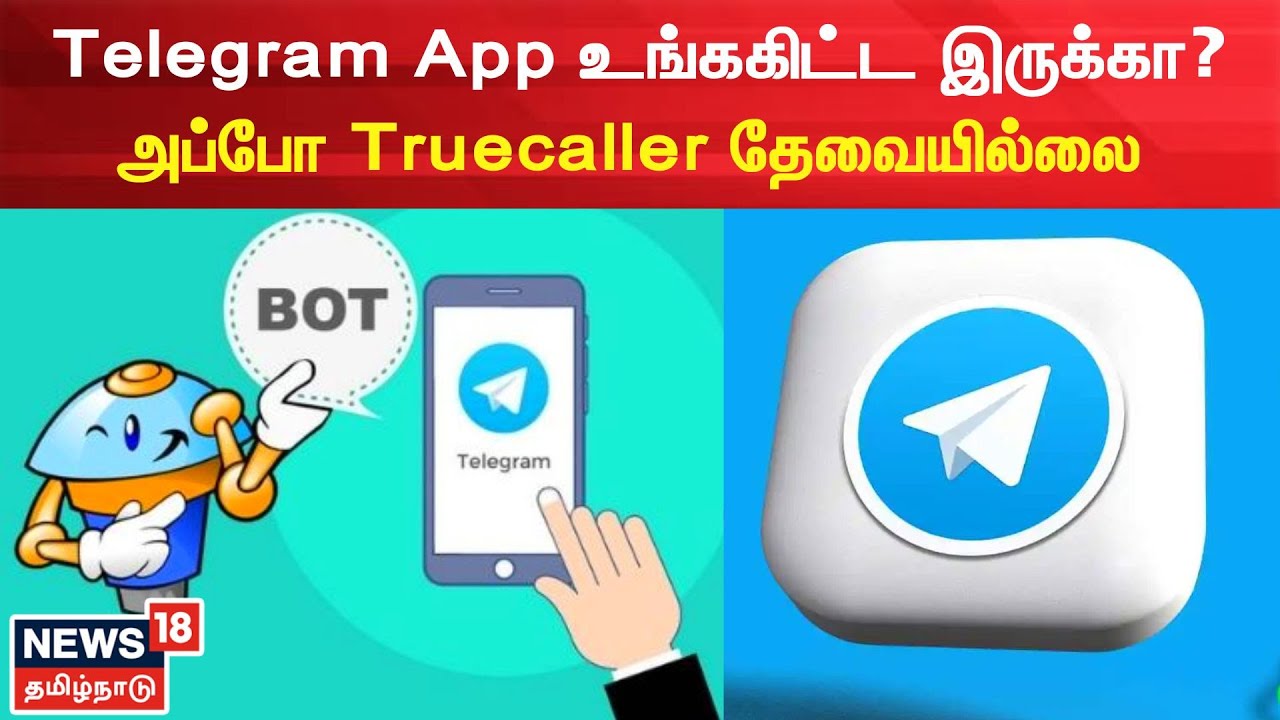 UNBOX | Telegram உங்ககிட்ட இருக்கா? அப்போ Truecaller தேவையில்லை | True Caller Bot | Unknown ...