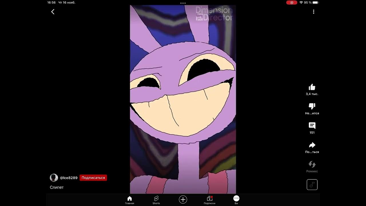Помни - YouTube