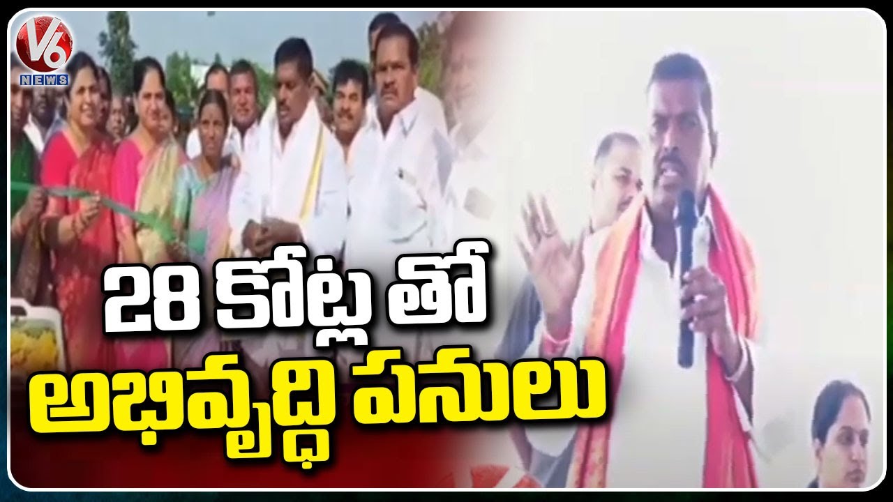 BRS MLA Gudem Mahipal Reddy Lay Foundation For Development Works Worth ...