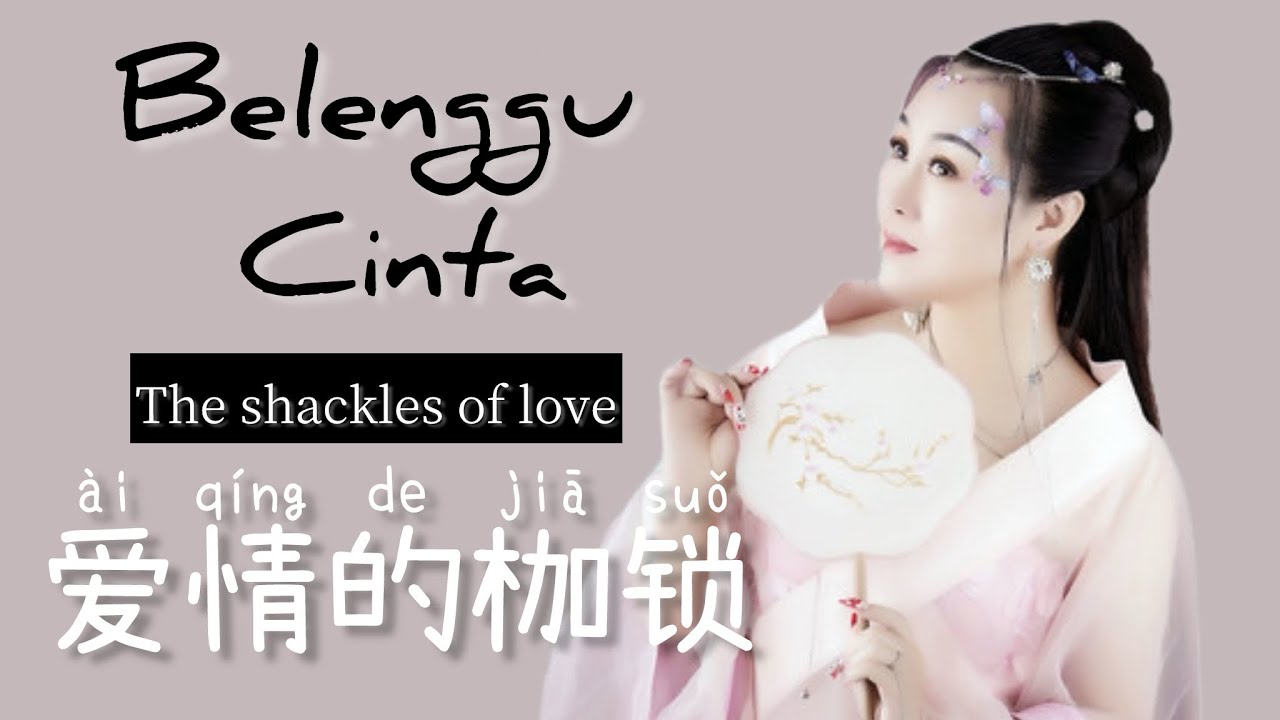 爱情的枷锁 - Ai Qing De Jia Suo - Hong Qiang Wei 红蔷薇 - Belenggu Cinta - The Shackles of Love ...