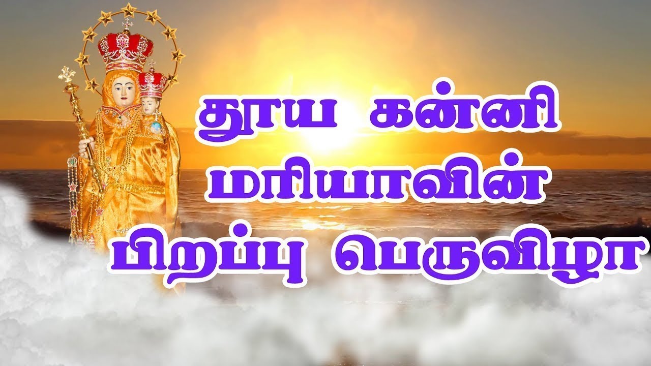 LIVE - 08-09-2025 | Birthday Of Mother Mary | Fathimapalayam, Our Lady ...