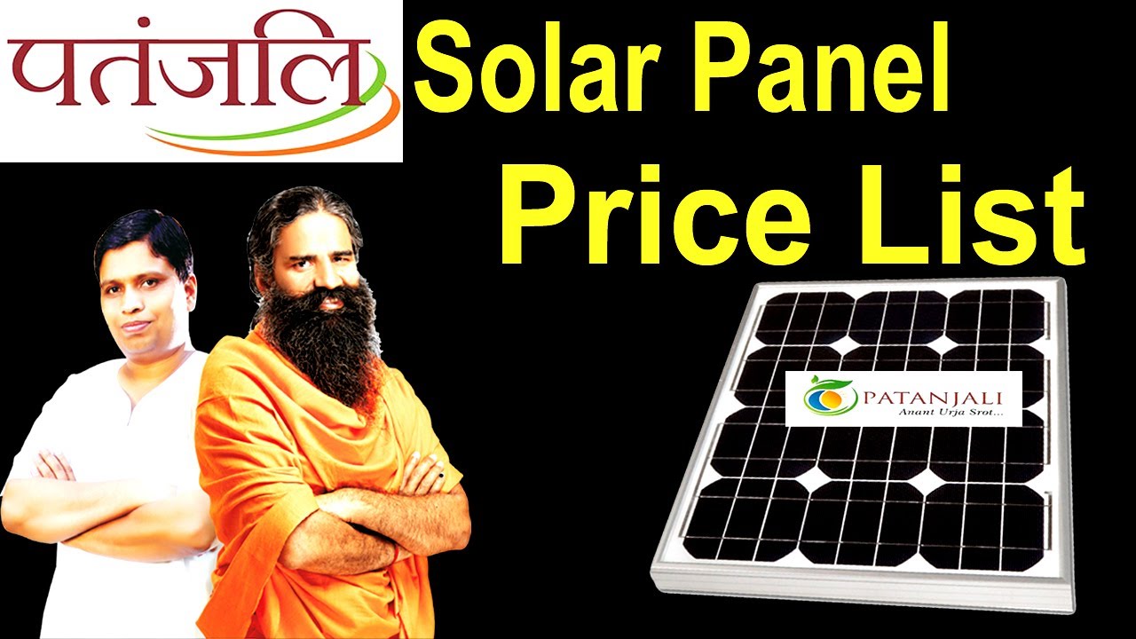 Patanjali के सभी तरह के Solar Panel की कीमत || Prie List of Patanjali ...