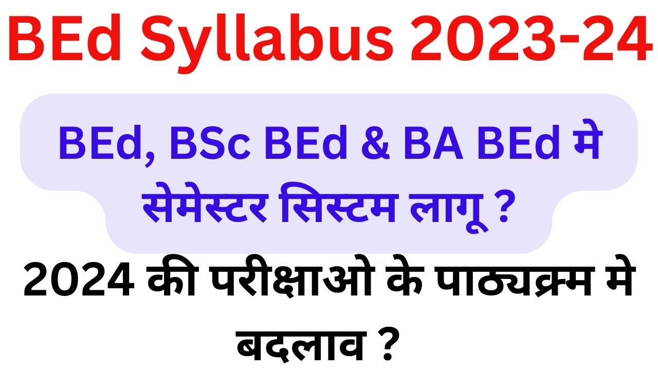 BEd Syllabus 2023-24 | Integrated BEd Syllabus 2024 | BSc BEd & BA BEd ...