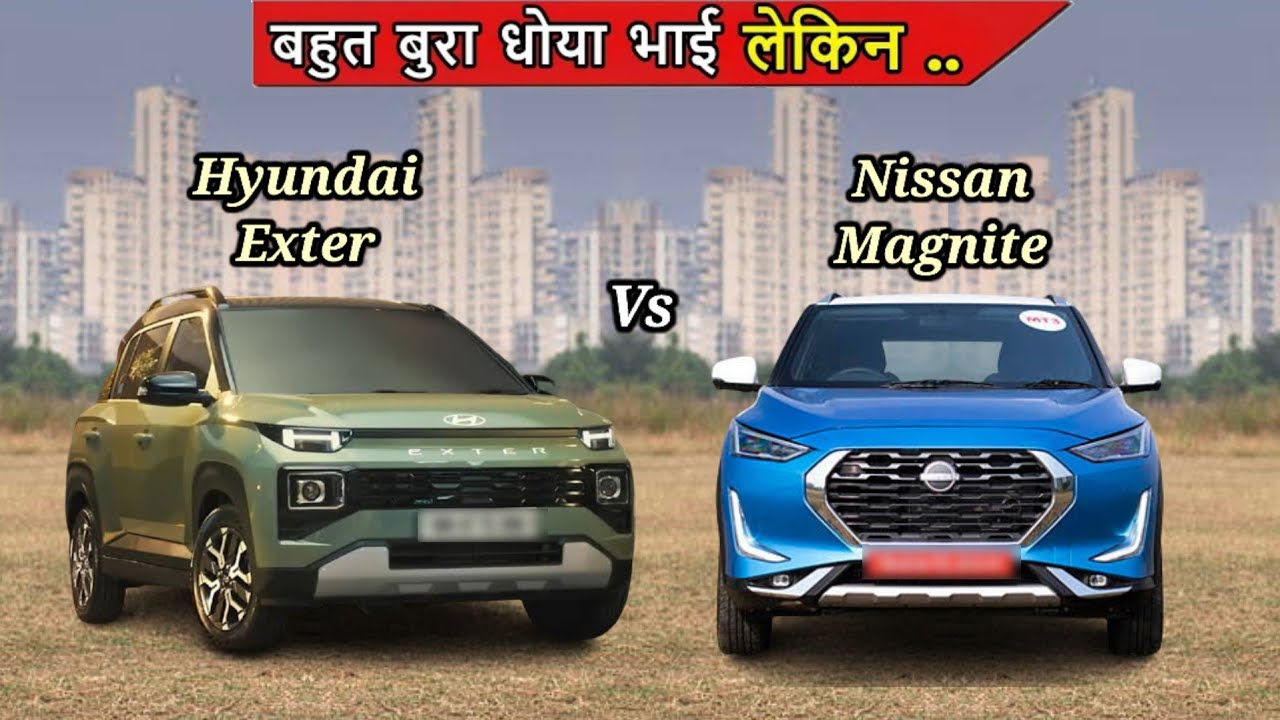 Hyundai Exter या Nissan Magnite कौन है Best Comparison Video || Exter ...