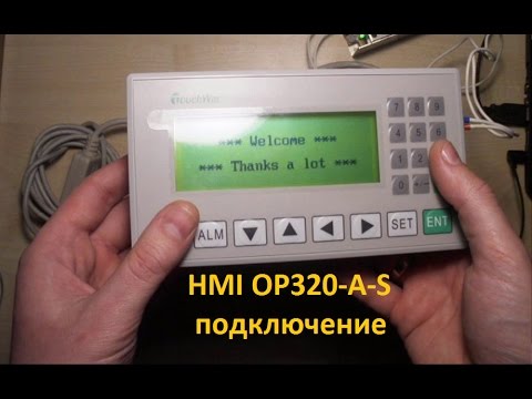 Подключение панели OP320-A-S, прошивка софтом OP series edit tool - YouTube