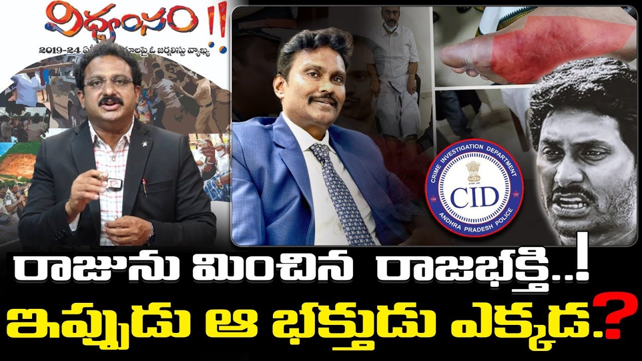 Tone Input Editor Subhakar On Pv Sunil Kumar Reveals Shocking Facts Tone News Youtube