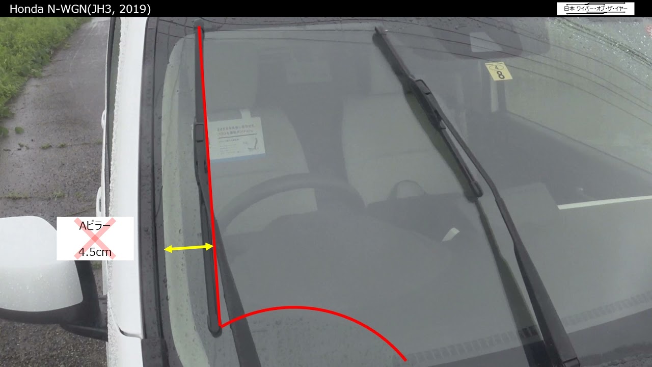 Honda N-WGN(JH3, 2019) wipers, A pillar side unwiped area - YouTube