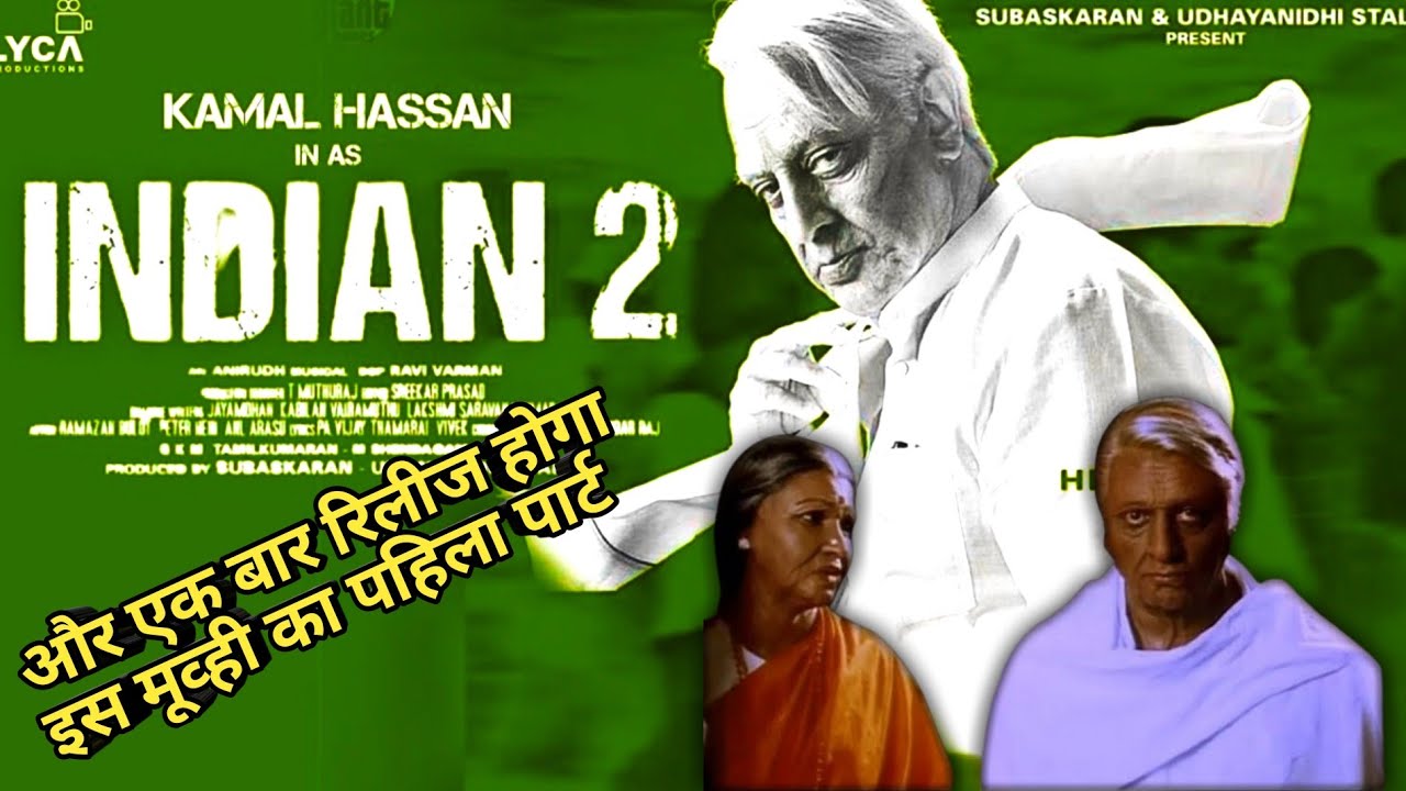Indian 2 | Kamal haasan | Latest Update | @newmovieupdate - YouTube