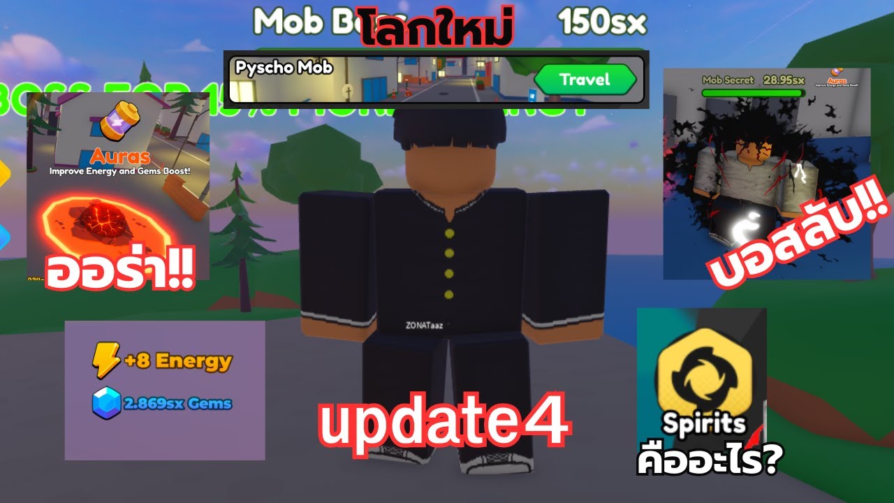 Roblox:Anime punching simulator 2:อัพเดท4 โลกม็อบไชโค100 เพื่มระบบออร่า ...