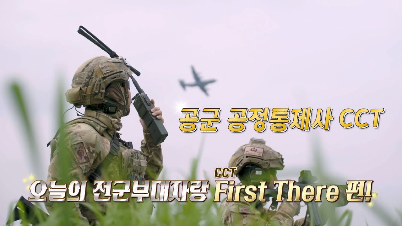 cct 수료율 평균 30% 라네?? - 특수부대 갤러리