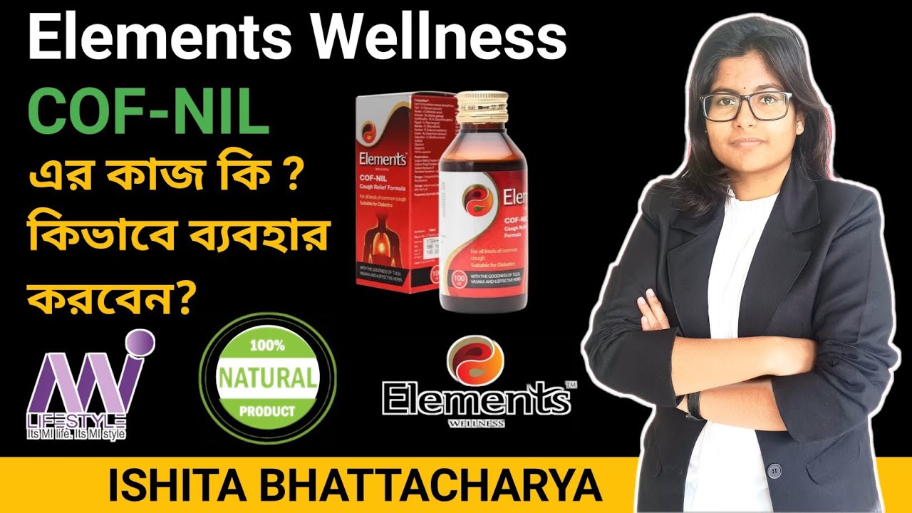 সম্পূর্ণ বাংলায় Element Wellness Cofnil Product Training || Ishita ...