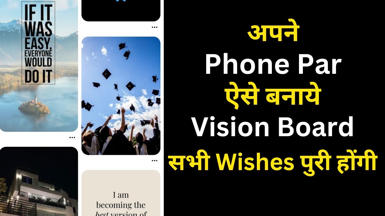 Apne Phone par Vision Board kaise banate hai || Digital vision board ...