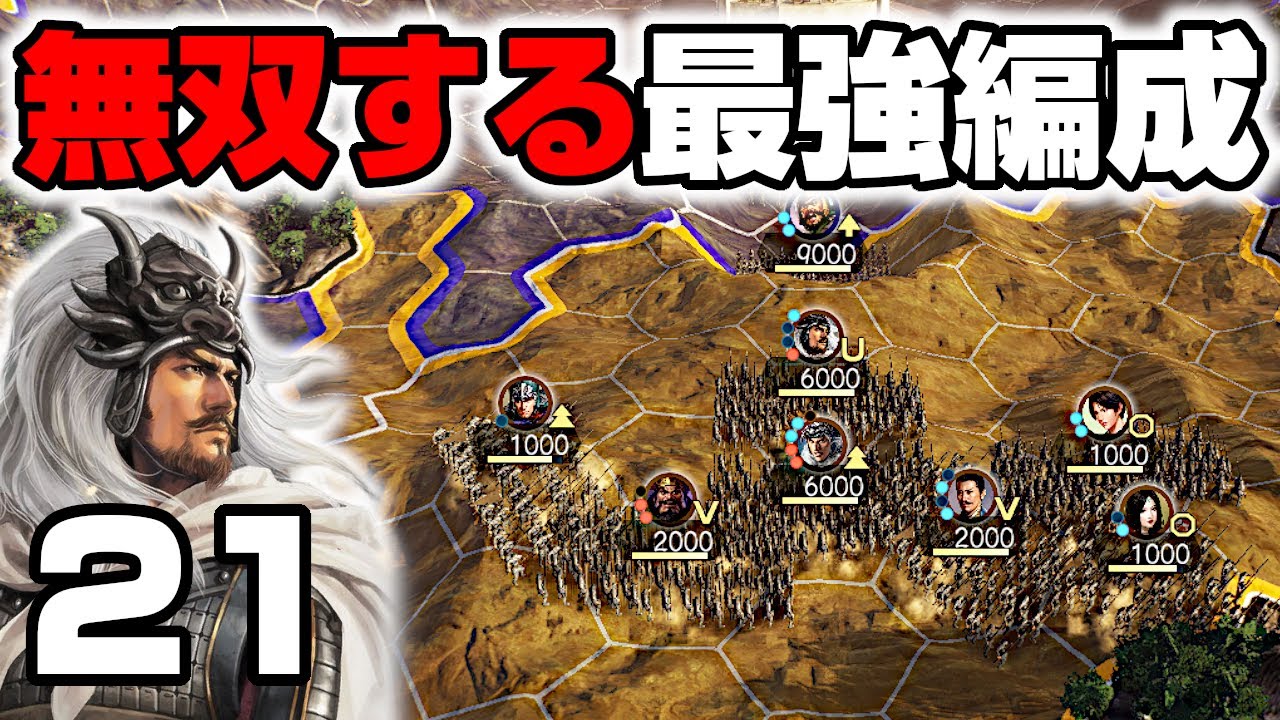 【最強騎兵団】馬超無双！？馬騰軍が晋陽を制す最速プレイ【三國志14PK】 - YouTube