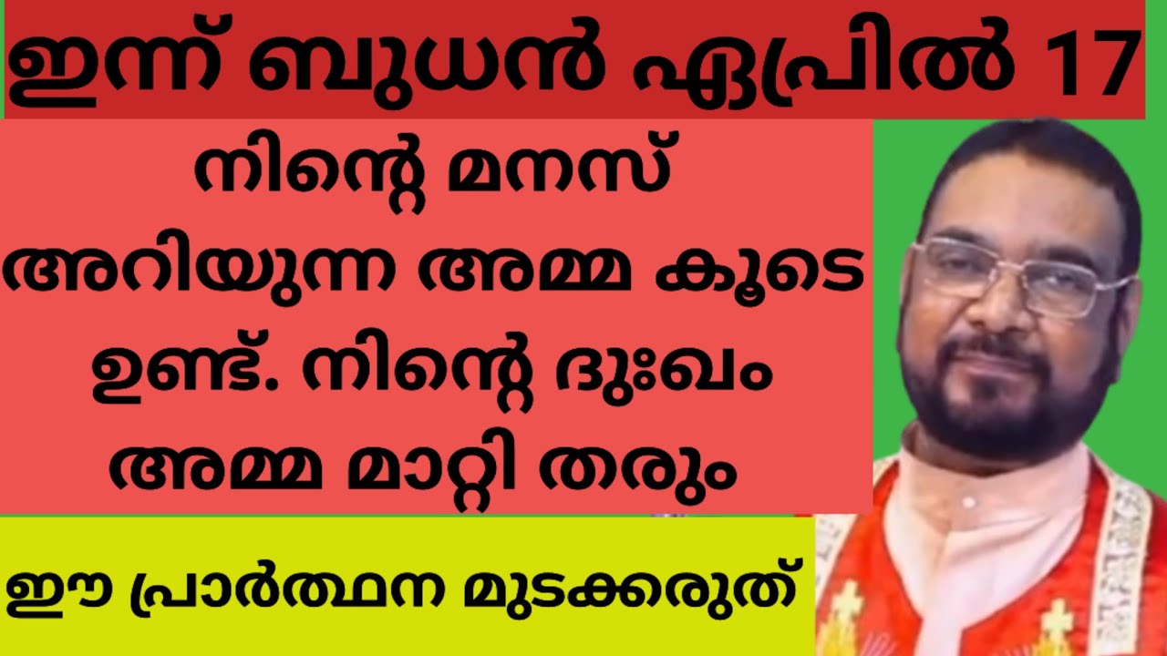 നിന്റെ മനസ്സറിയുന്ന അമ്മ കൂടെ ഉണ്ട് നിന്റെ ദുഃഖം അമ്മ മാറ്റി തരും ...