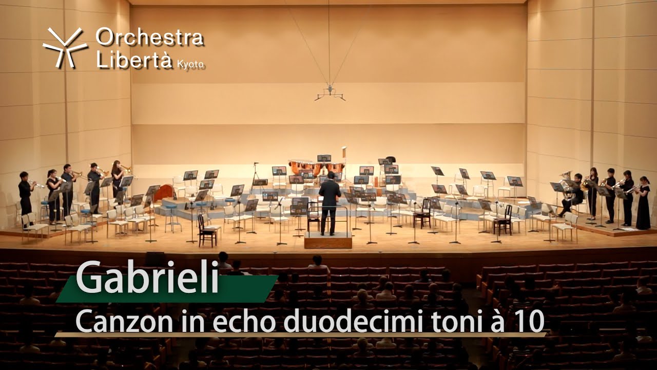 Gabrieli / Canzon in echo duodecimi toni à 10 ガブリエリ /第12旋法による10声のエコー・カン ...