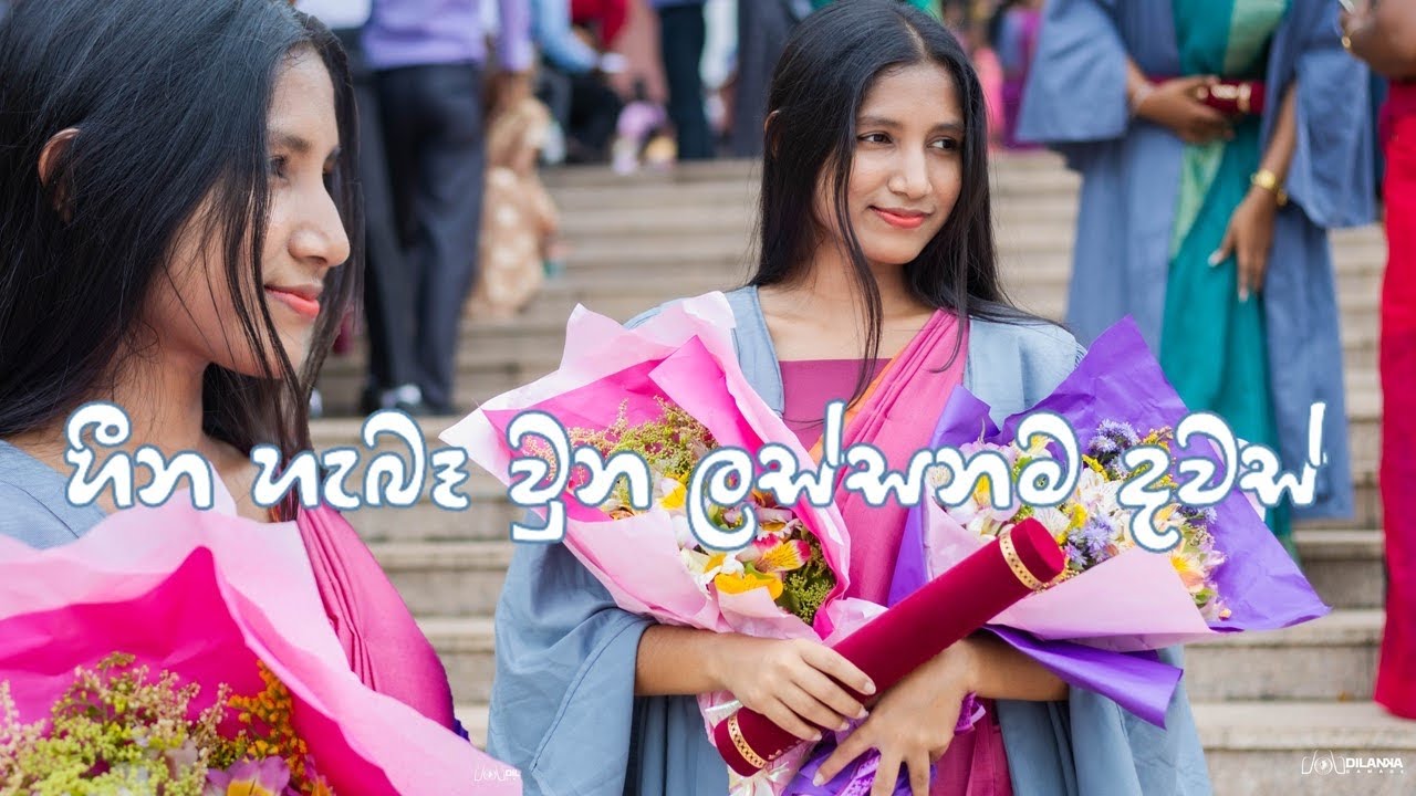 හීන හැබෑවුන ලස්සන දවසක් 👩‍🎓 | Convocation day | IMBS Green Campus | Edu ...