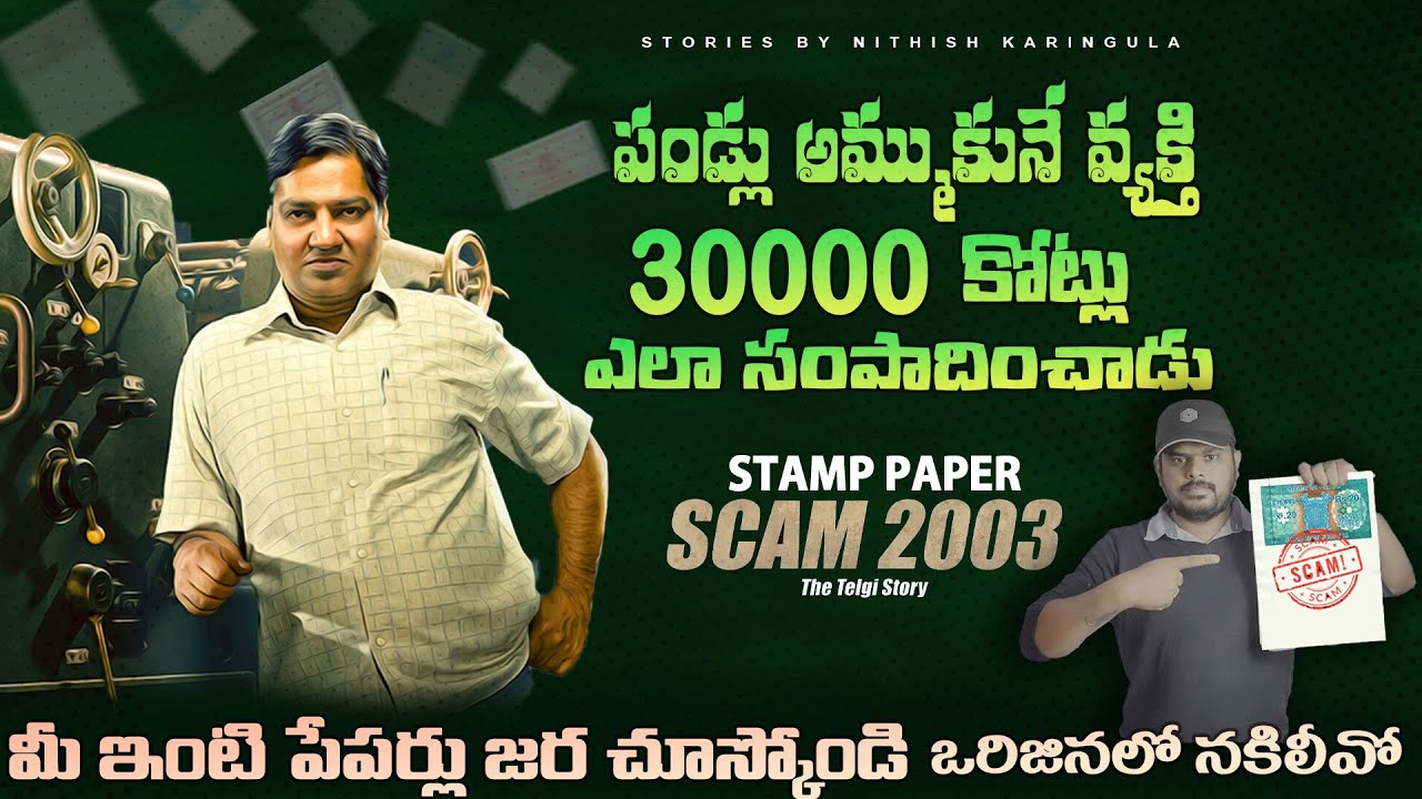 Abdul Karim Telgi: The Mastermind Behind India's biggest Stamp Scam ...