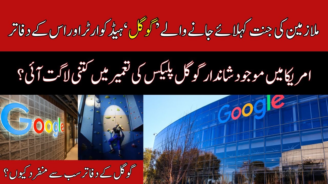 GooglePlex | What sets Google Offices apart from the others - YouTube