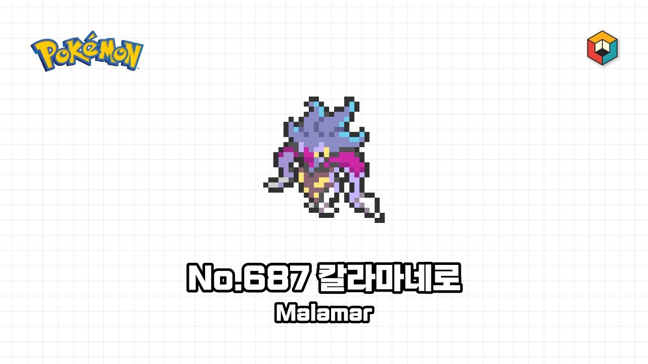 [픽셀아트] 포켓몬스터 - No.687 칼라마네로 / [Pixel Art] Pokémon - No.687 Malamar ...