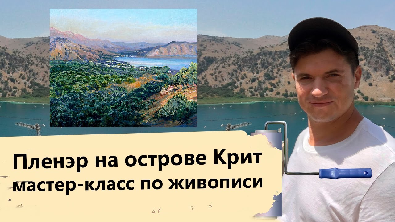 Как нарисовать горы Рисуем горы море с натуры Греция Крит Youtube