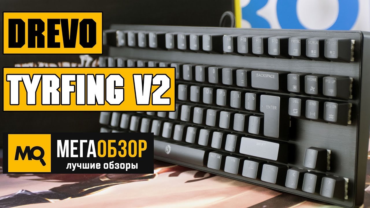 Drevo Tyrfing v2 обзор клавиатуры с Aliexpress - YouTube