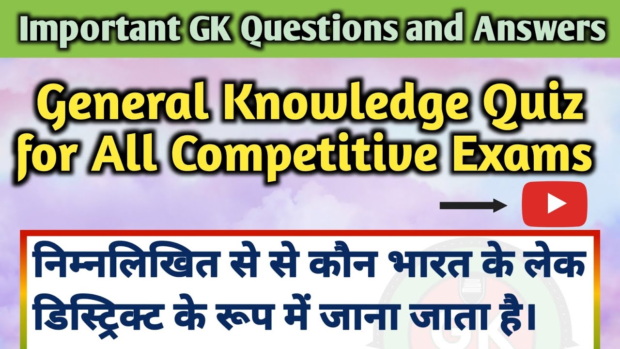 Gk Online | Gk in hindi | Gk quiz | Gk question | Gk viral | Gk ...