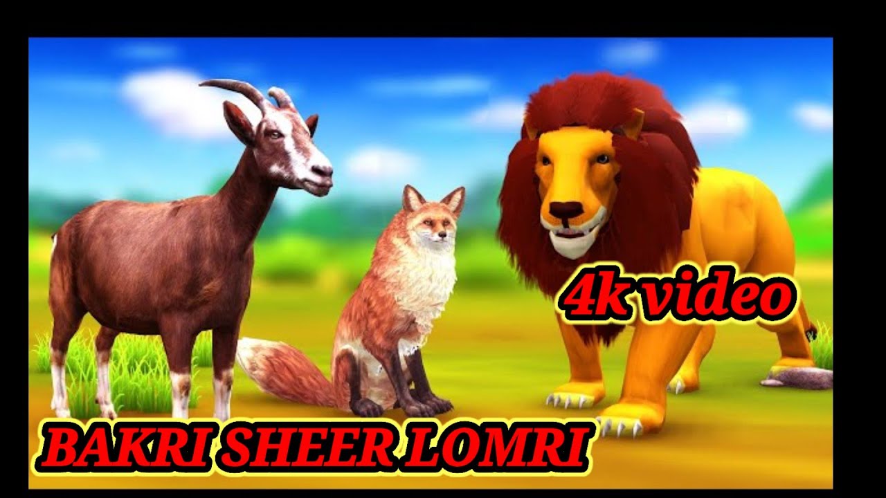 BAKRI SHEER OR LOMRI||बकरी शीर और लोमरी#cartoon - YouTube
