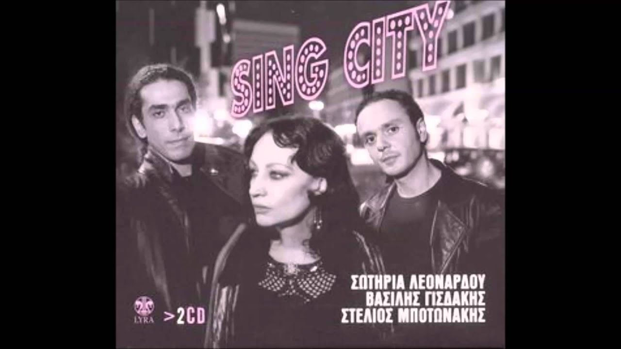 Σωτηρία Λεονάρδου & Στέλιος Μποτωνάκης - Ζεϊμπέκικο μπλουζ - YouTube