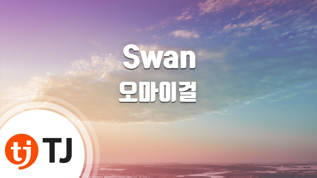 [TJ노래방 / 멜로디제거] Swan - 오마이걸 / TJ Karaoke - YouTube