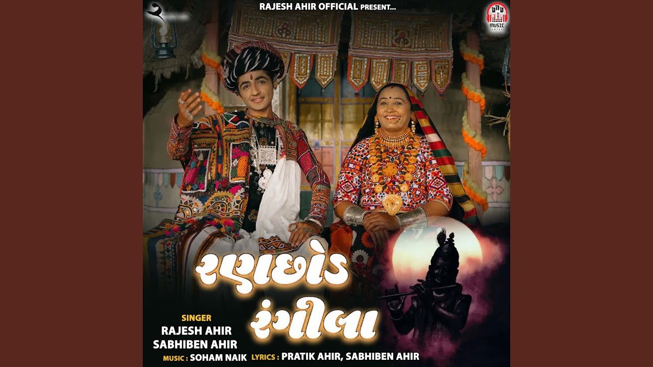 Ranchhod Rangila (Drop Mix) - YouTube Music