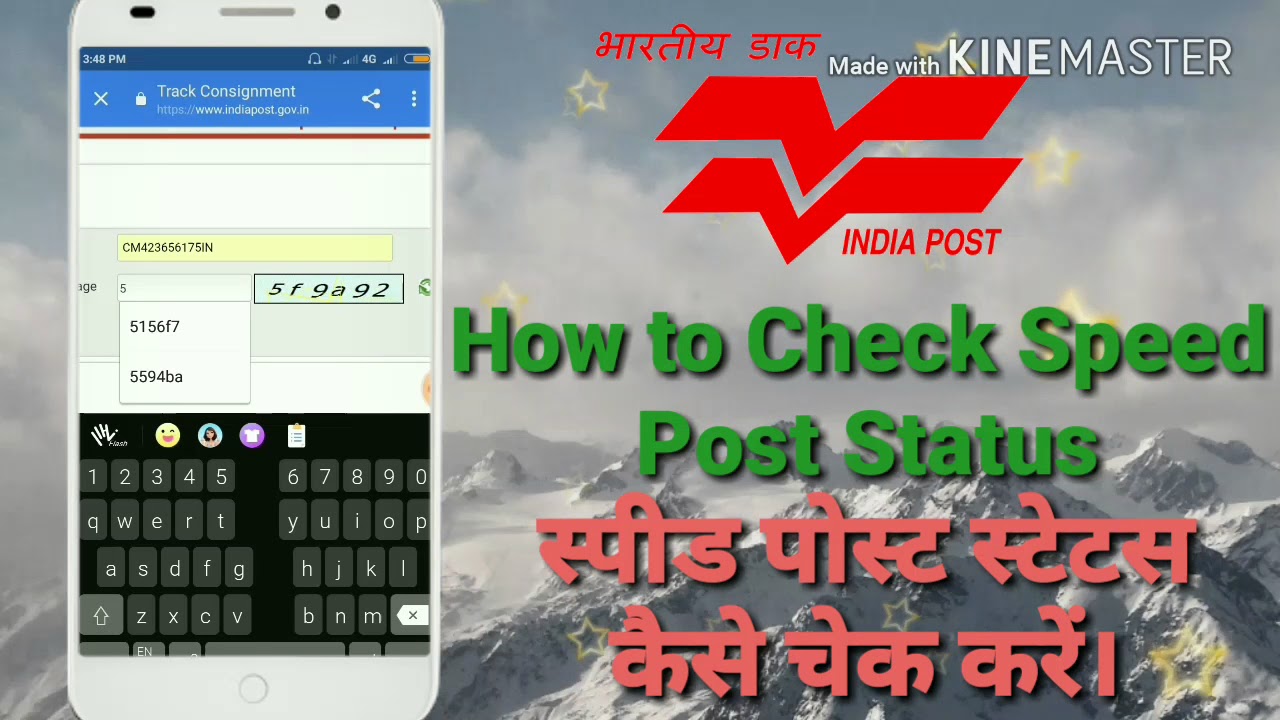 How to Check Speed Post Status, स्पीड पोस्ट स्टेटस कैसे चेक करें ...