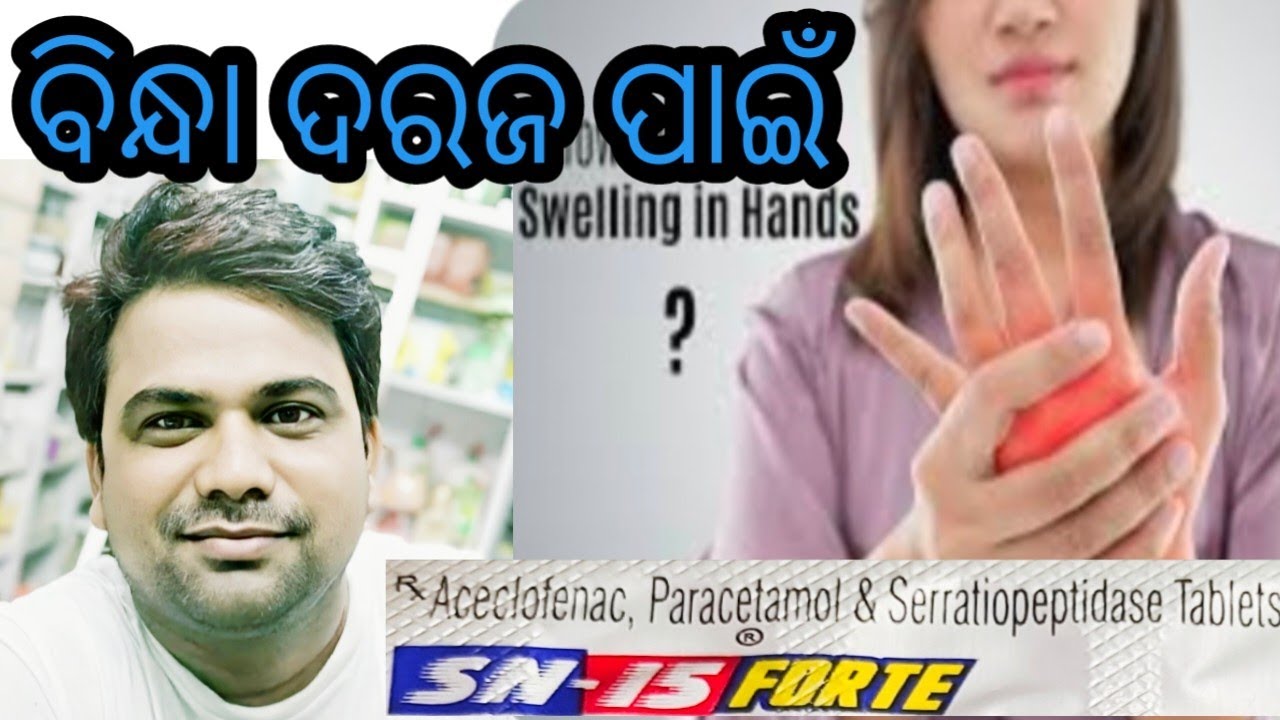 #S N 15 Forte Tablets uses And benefits #medicine_review_odia - YouTube
