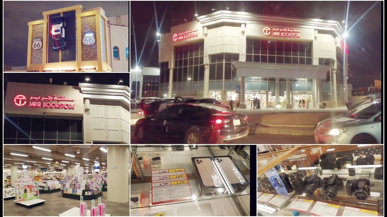 Jarir bookstore Saudi Arabia // life in Makkah // madiha khawaja - YouTube