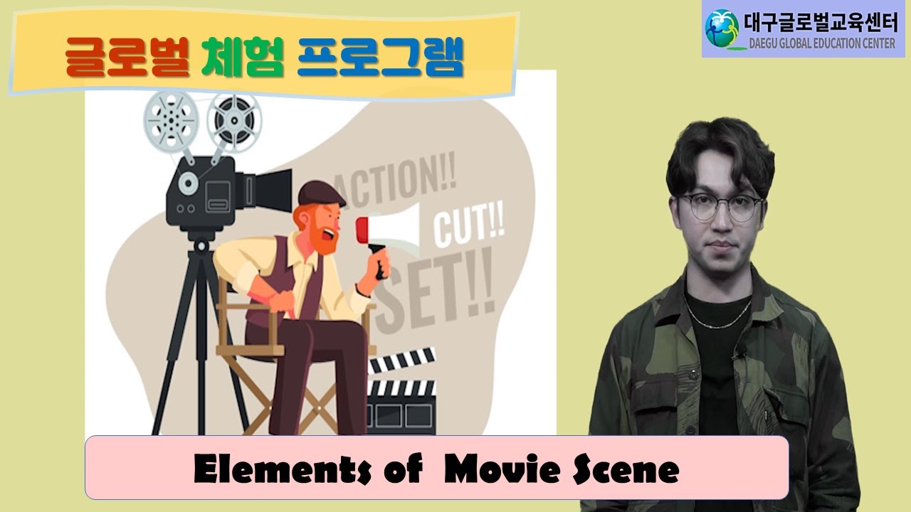 [글로벌체험] Elements of a Movie Scene | Storytelling & Creative Writing ...