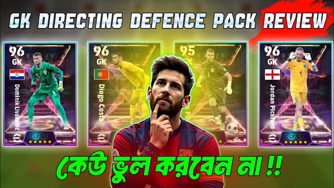 Gk Directing Defence Pack Review In eFootball | Best Player Form GK ...