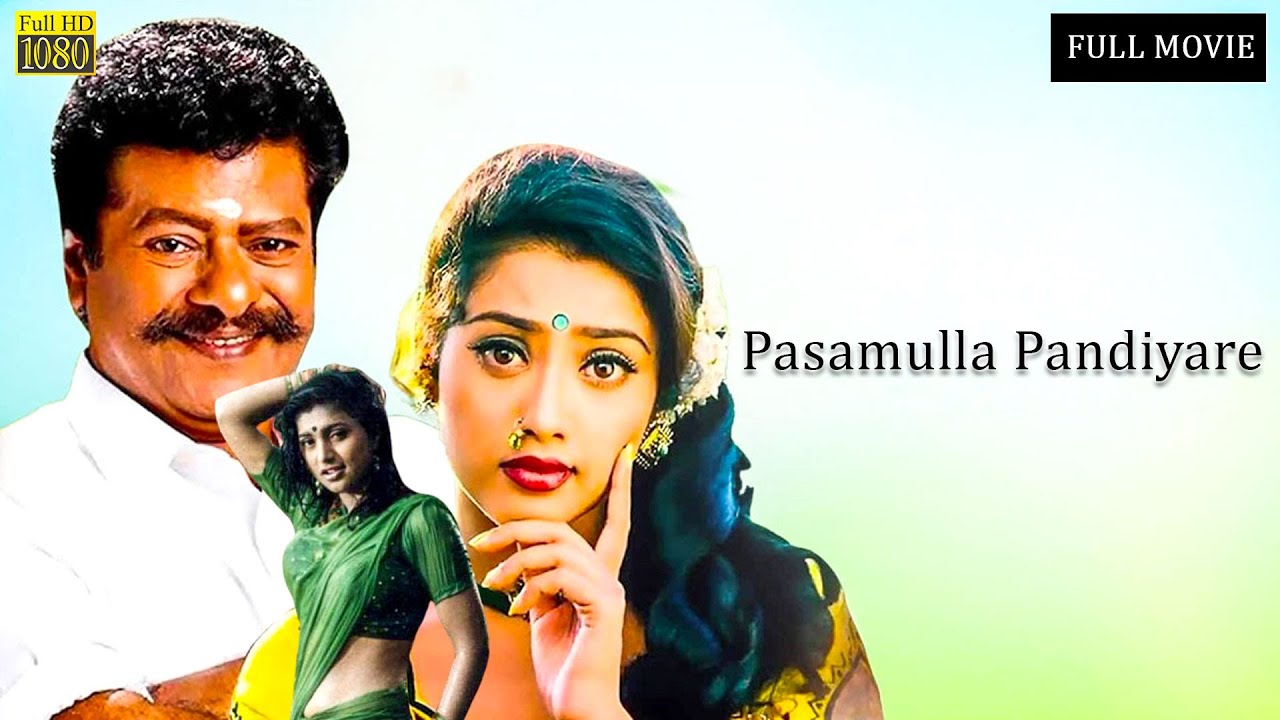 Pasamulla Pandiyare Tamil Full Movie || Rajkiran || Meena || Roja || HD ...