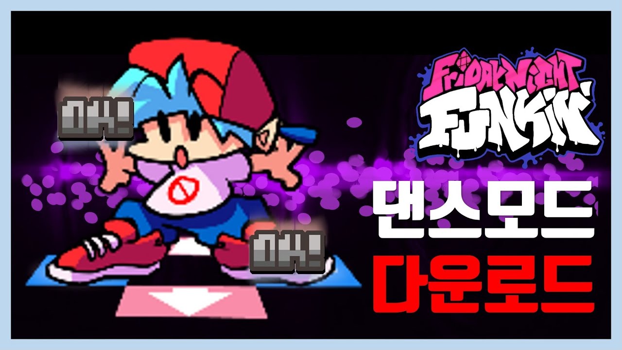 프라이데이 나이트 펌킨 춤 댄스 모드 (FNF DDR MOD) - YouTube