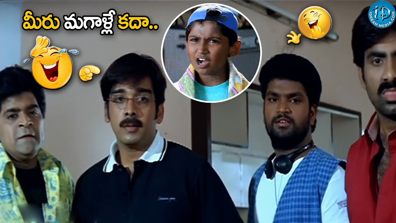 మీరు మగాళ్లే కదా..| Ali ,Ravi Teja ,Siva Reddy Hilarious Comedy scenes ...