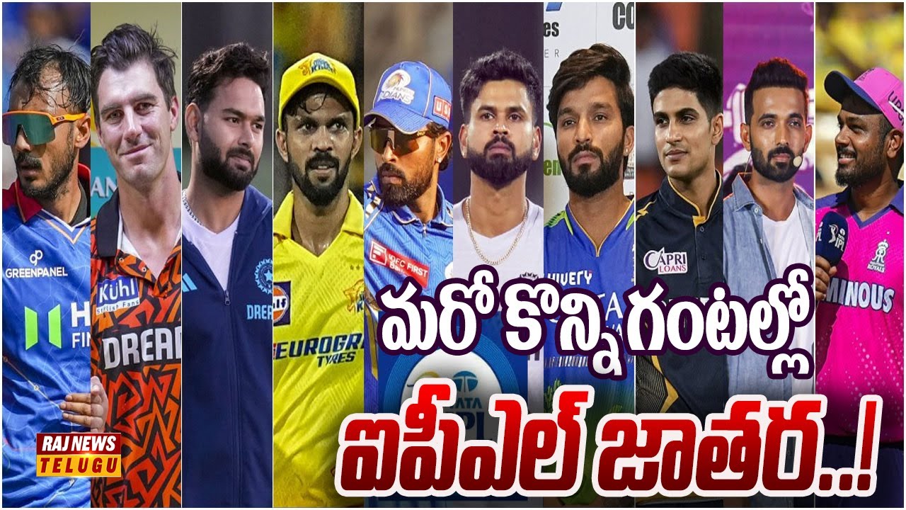 IPL 2025 : మరో కొన్ని గంటల్లో ఐపీఎల్ జాతర..! - Hyderabad Uppal Stadium ...