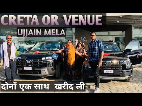 UJJAIN MELA| MARCH 24| 50%TAX OF |HAUNDAI CRETA OR VENUE DUAL CAR BUY ...