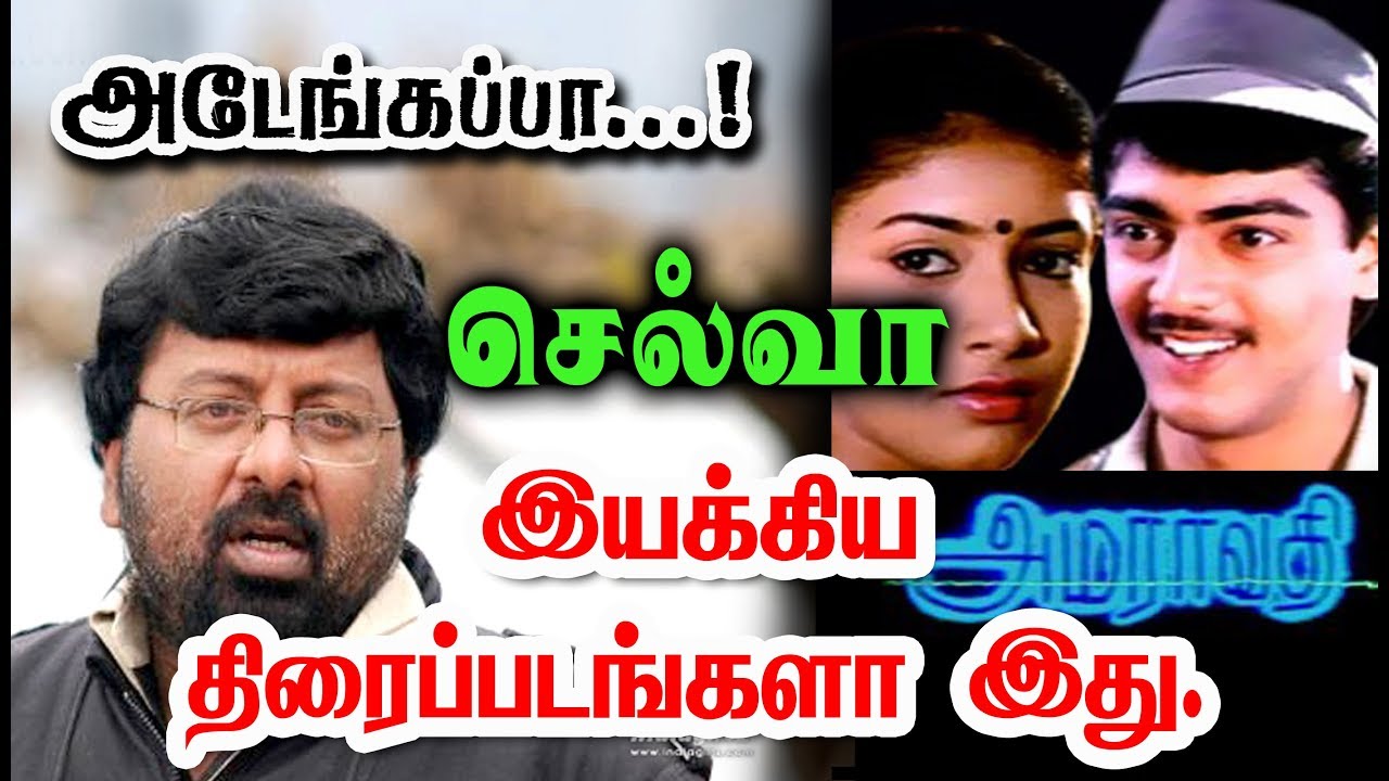 Director Selva Given So Many Hits For Tamil Cinema| List Here With ...