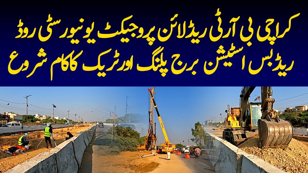 Karachi BRT Red Line Bus Project University Road | Bus Station Bridge ...