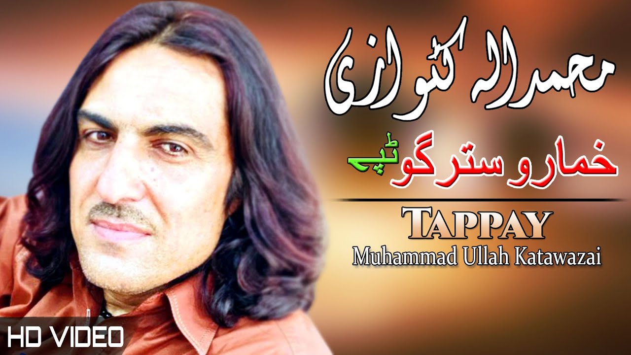 Khumaro Stargo Tappay | Muhammad Ullah Katawazai | Pashto HD New Song 2022 | Afghan | MMC ...