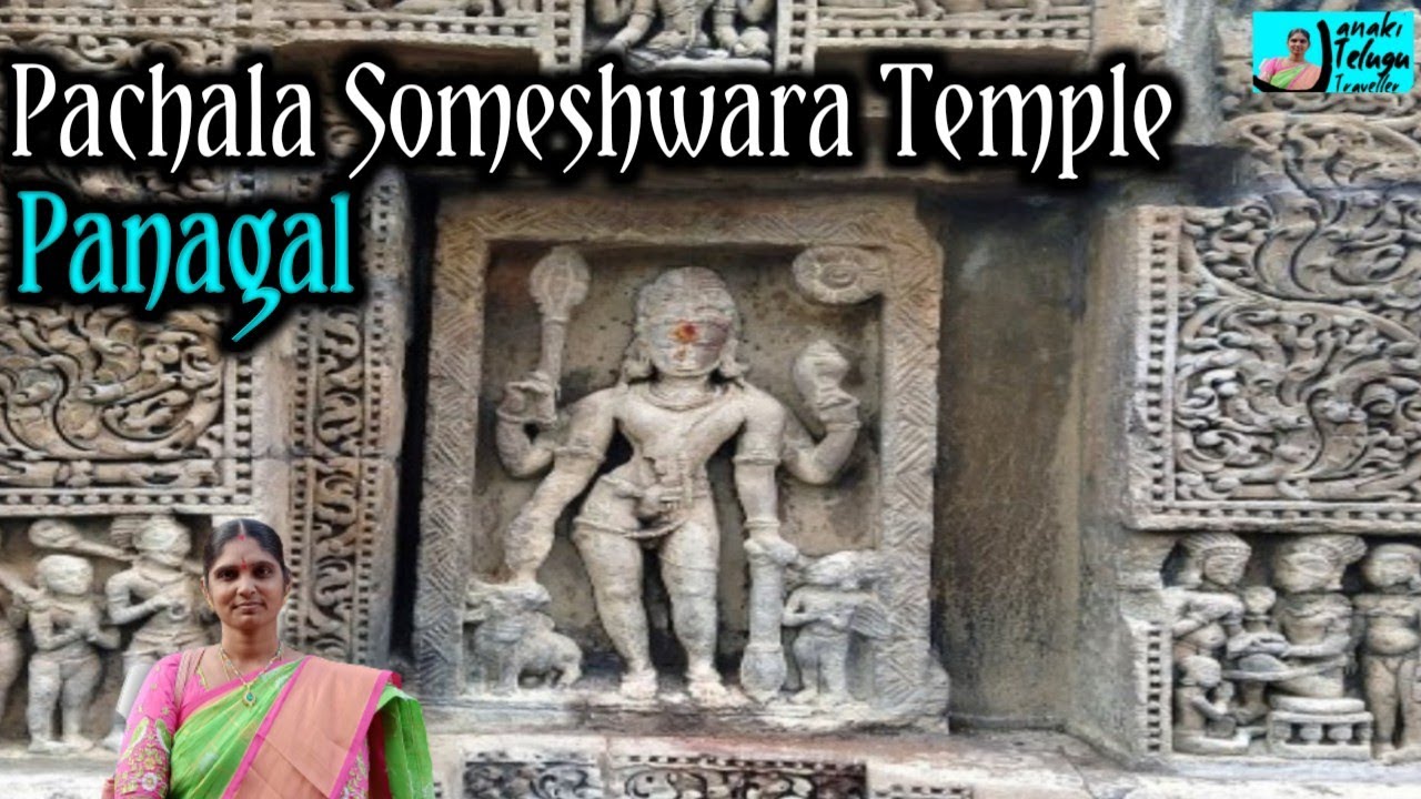 Pachala Someswara Telangana Temple Panagal - YouTube