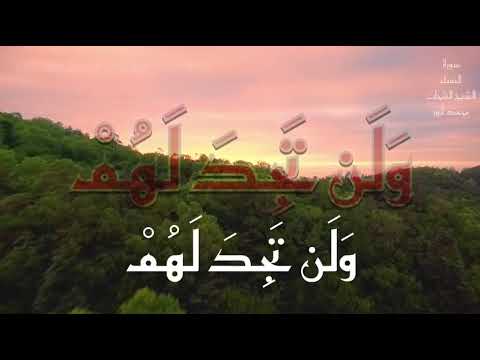 Al Nisa-Alsheikh Shahaat Muhammad Anwar Heart melting Quran Recitation
