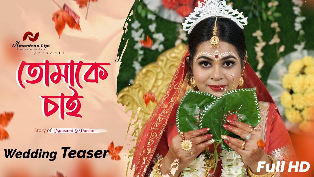 Mousumi ️ Partha | A Beautiful Bengali Wedding Teaser | Amantran Lipi ...