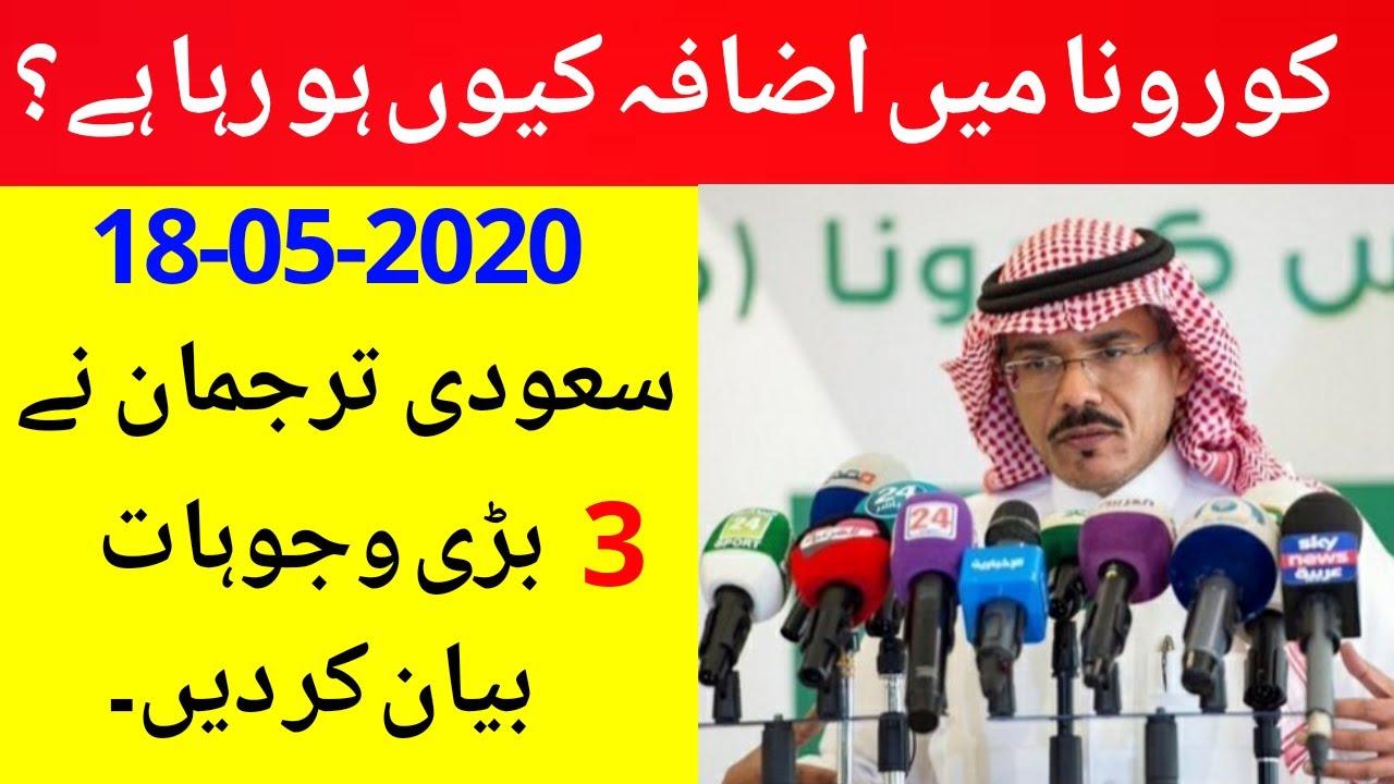 Saudi Minister Explain 3 Main Reasons About Current Situation | 18-05 ...