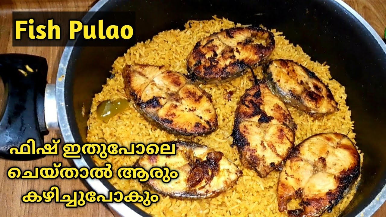 Fish Pulao Recipe |How to Make Fish Pulao Fish &Rice Recipe|king Fish ...