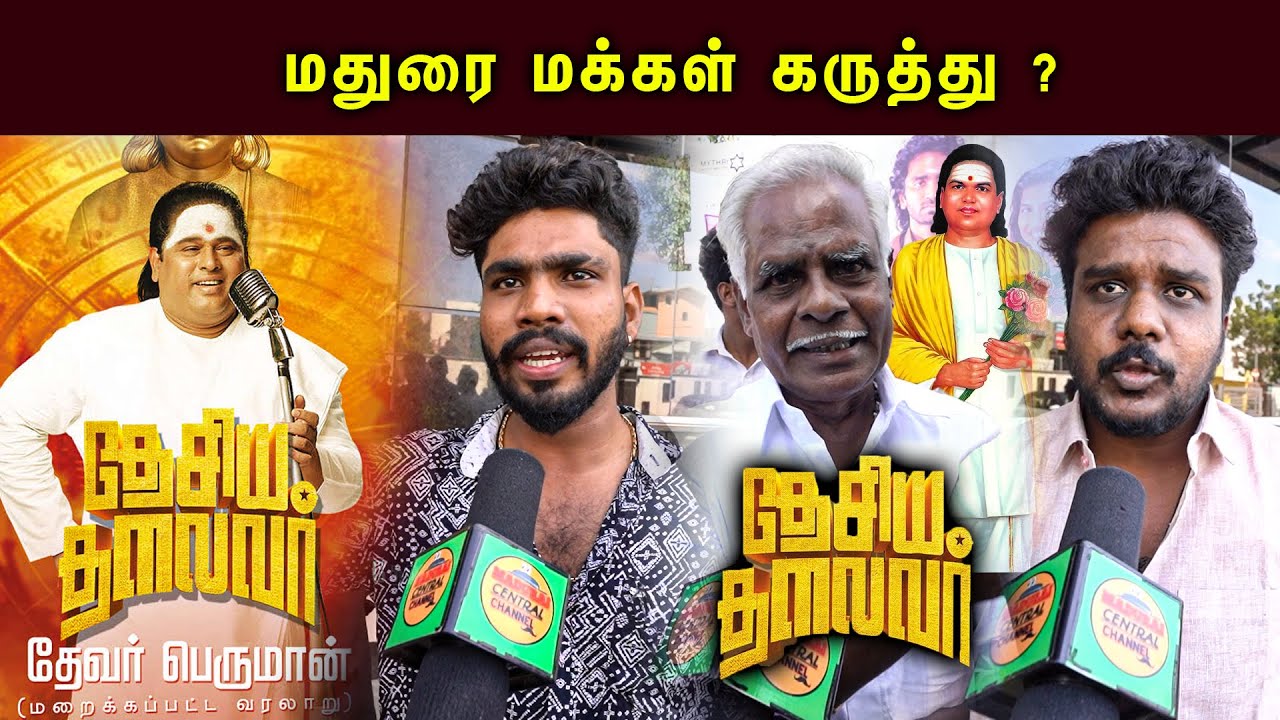 Desiya Thalaivar Public Review Madurai | Desiya Thalaivar Movie Review ...