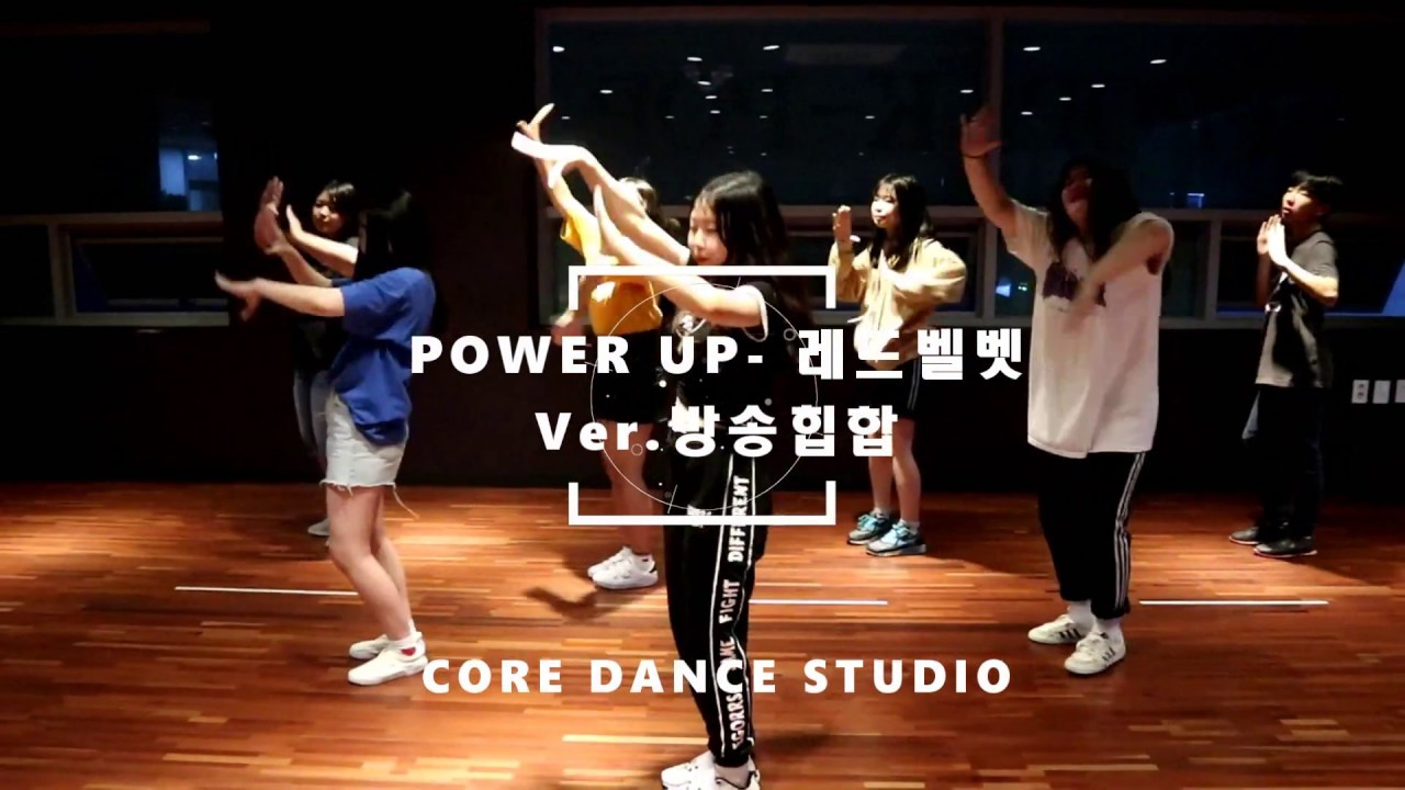 [CORE DANCE STUDIO] Power Up - 레드벨벳(Red velvet) Ver.걸스힙합(Girls hip-pop ...